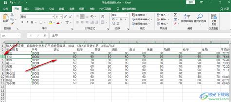 excel表格如何插入一行或一列 excel表格插入一行或一列的方法 极光下载站