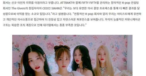 피프티피프티 사건 일자별 정리‥