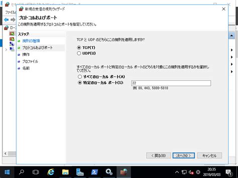 Windows Server 2016 Openssh インストールと設定 Server World