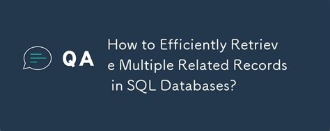 如何有效率地檢索sql資料庫中的多筆相關記錄？ mysql教程 php中文網
