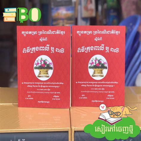 កន្លែងសៀវភៅ Bookplace Added A New កន្លែងសៀវភៅ Bookplace