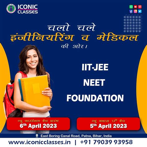 Admission Start Now Foundation Iit Jee And Neet Iconic Classes Medium