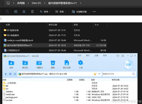 Nodejs毕设超市进销存管理系统论文程序进销存管理系统英文参考资料有哪些 Csdn博客