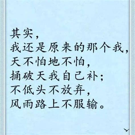 从前的我，现在的我哲理