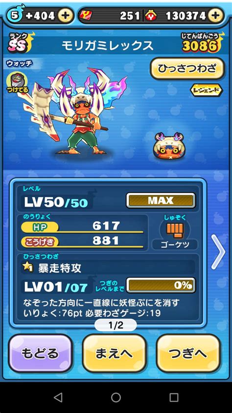 Morigami Rex Wiki Yo Kai Watch Amino