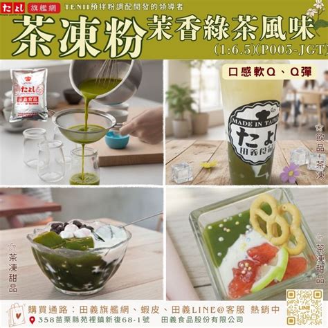 茶凍粉165