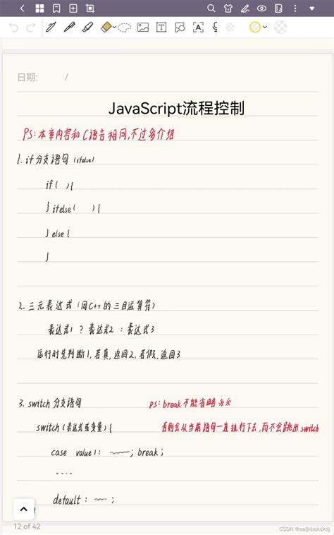 前端js基础和dom、bom Csdn博客