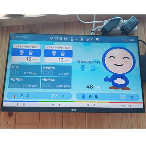 노원 마들어린이집 설치 Pisolution