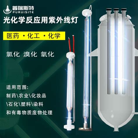 工业光催化系统