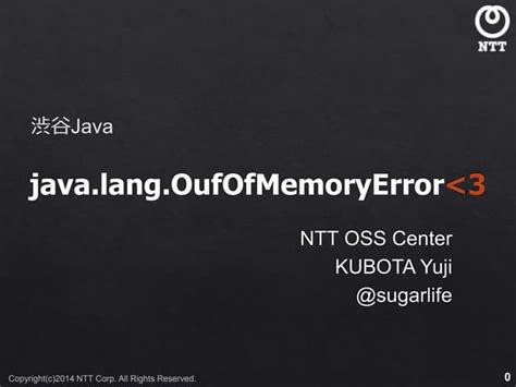 Javalangoutofmemoryerror 渋谷java Ppt