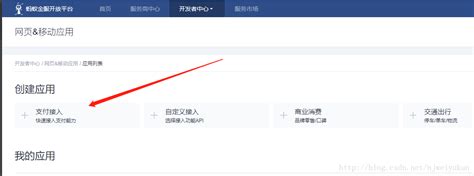 Nodejs接入支付宝(蚂蚁金服)支付nodejs 支付宝from蚂蚁消息服务 Csdn博客 Nodejs接入支付宝(蚂蚁金服)支付nodejs 支付宝from蚂蚁消息服务 Csdn博客