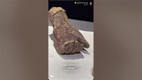 زيارة أنور الخرافي لمتحف الكويت الوطني 🇰🇼 Youtube