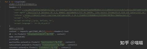 一篇文章教会你用Python爬取淘宝评论数据 知乎