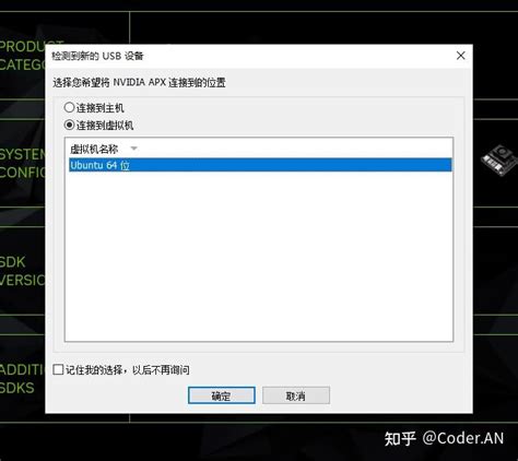 论如何优雅刷机Jetson Orin NX Jetson Xaiver NX Jetson Nano无需外接键盘鼠标键盘 第二步 烧录Jetson系统镜像 知乎