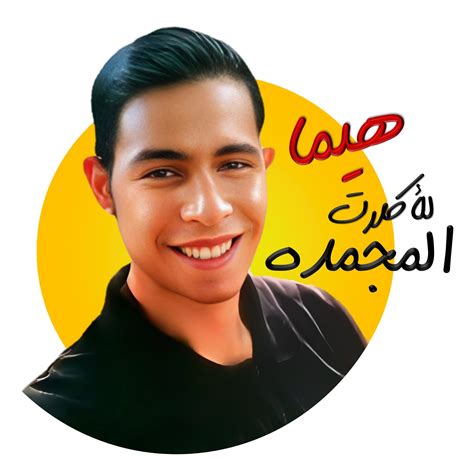 هيما للأكلات المجمدة Hima Frozen Food Giza