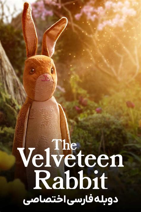 انیمیشن خرگوش مخملی با دوبله فارسی The Velveteen Rabbit 2023