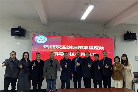 长沙医学院 教务处