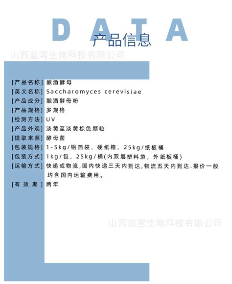 酿酒酵母 酿酒菌 高活性干酵母 啤酒酵母发酵菌 现货批发 蓝鸢 阿里巴巴