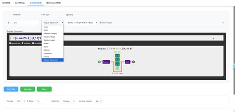 Utools插件 Sql Tools
