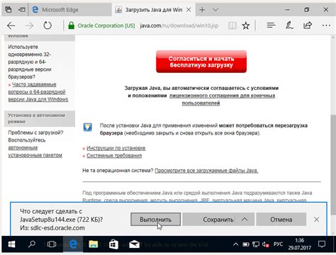 Java Update Available что это за программа как скачать обновить как удалить Java Update Available что это за программа как скачать обновить как удалить
