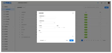 主数据管理平台mdm 得帆信息
