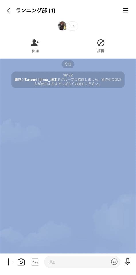 友だちをグループに招待する 参加する｜lineみんなの使い方ガイド