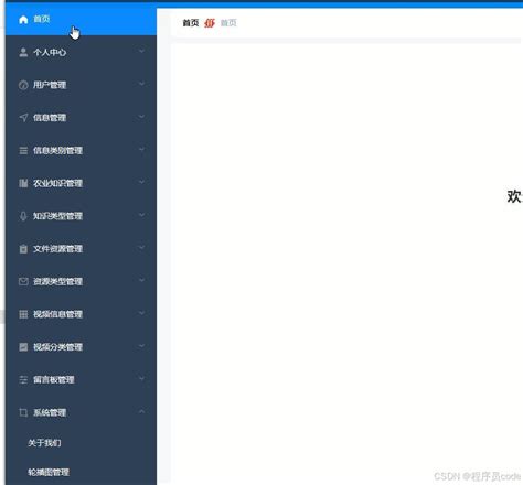 php农村科技信息资源共享服务系统 csdn博客
