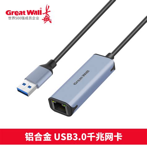长城 30usb网卡 千兆免驱 长城原装正品，假一赔十型号091【行情 报价 价格 评测】 一站式it 河南省 Qd256com