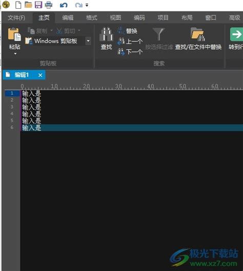 ultraedit怎么对比两个文件？ ultraedit比较两个文件不同之处的方法 极光下载站