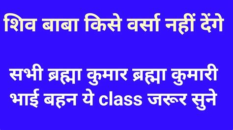 Very Important Class Powerful Classby Bk Usha Didi Youtube