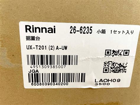 Yahooオークション 【福岡】据置台 リンナイ Rinnai Ux T2012 A U