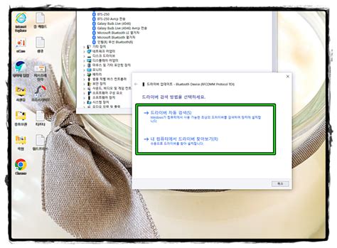 윈도우10 블루투스 드라이버 설치 및 켜기 컴퓨터 삼성 노트북 네이버 블로그