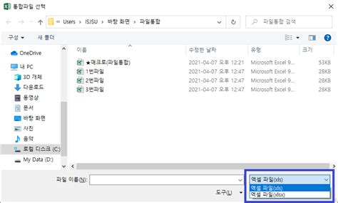 [엑셀] 파일 통합 합치기 시트 통합 합치기 프로그램 매크로 네이버 블로그