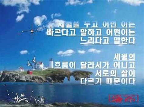 ⊙ 석란 성공경 좋은 글 명언 ♡ 구름과 세월 Youtube
