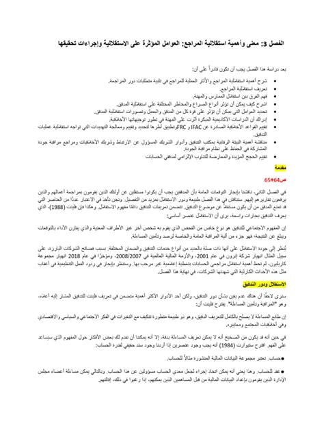 شابتر 3 مترجم عربي Pdf