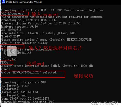 jlink commander查找程序跑死 jlink commander pc指针 csdn博客