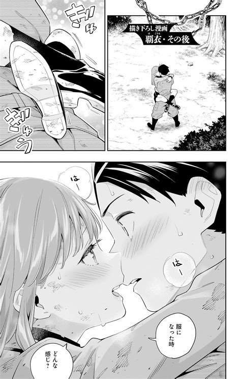 Chapter 925 Mato Seihei No Slave Wiki Fandom