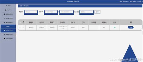 Springboot毕设 Javaee家教管理系统 程序论文java家教管理系统 Csdn博客