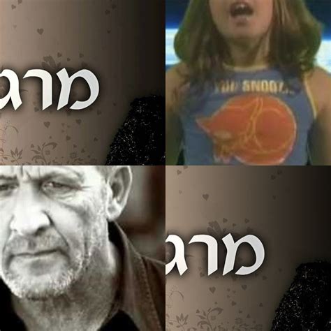 מרגלית צנעני שובה אלי נערי