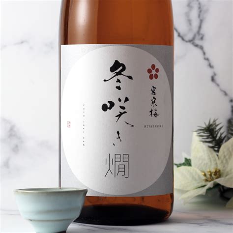 宮寒梅 冬咲き燗 純米吟醸 1800ml（日本酒 寒梅酒造 みやかんばい） 酒舗 井上屋