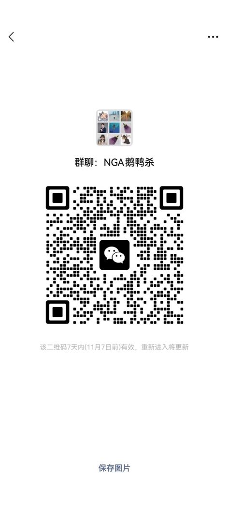 许愿一个十几个人的小群固玩 Nga玩家社区