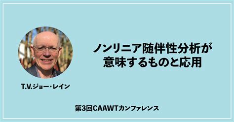 Nonlinear Contingency Analysis Caawt