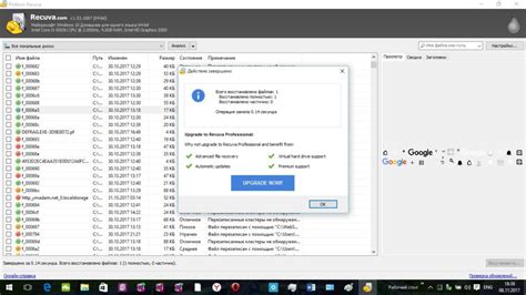 Как работать с программой Recuva