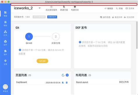 iceworks 老版本下线 · issue 147 · apptools lab appworks · github