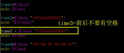 Shell脚本实现取当前时间
