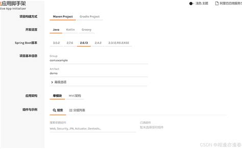 Springboot(一) Spingboot的创建 Csdn博客 Springboot(一) Spingboot的创建 Csdn博客