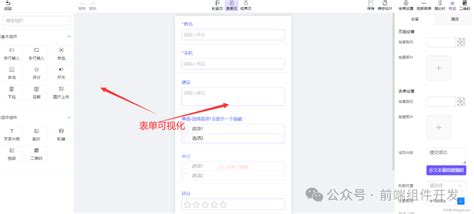 基于vue3与elementui plus的酷企秀场景可视化diy设计器探索（更新版）seo优化