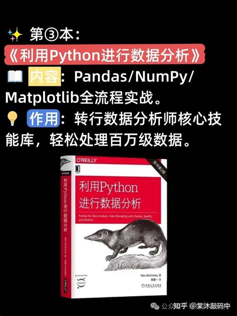 初学python的六本神书，看完offer到手一半！（高清pdf下载） 知乎
