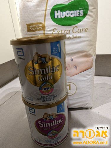 תמונה של סימילאק וחיתולי האגיס שלב 1 למסירה בחינם מודעה 2775139