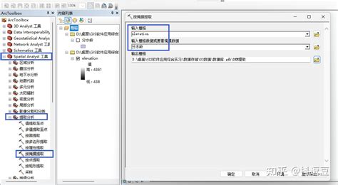 Arcgis：不同坡度和不同坡向下的各类土地利用面积及占比统计 知乎